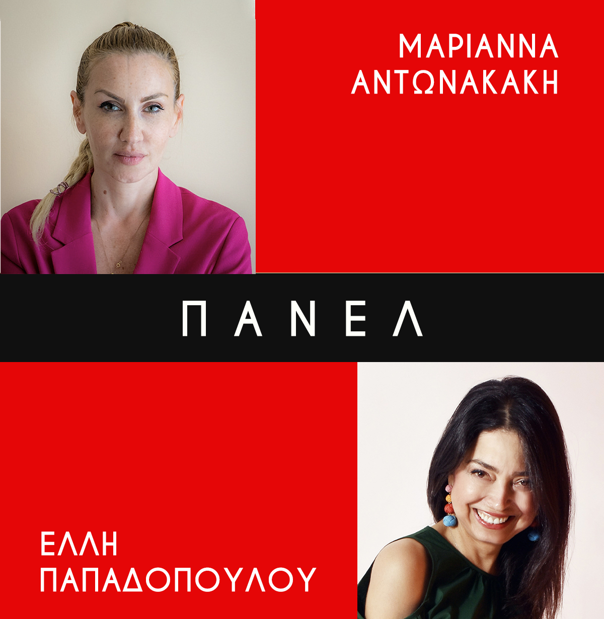 nlpgreece® - Μ.Antonakaki & Ε.Papadopoulou - Leading Minds